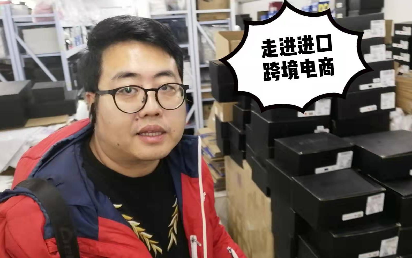 探访进口跨境电商公司,里面好多海外奢侈品包包,公司环境很棒哦