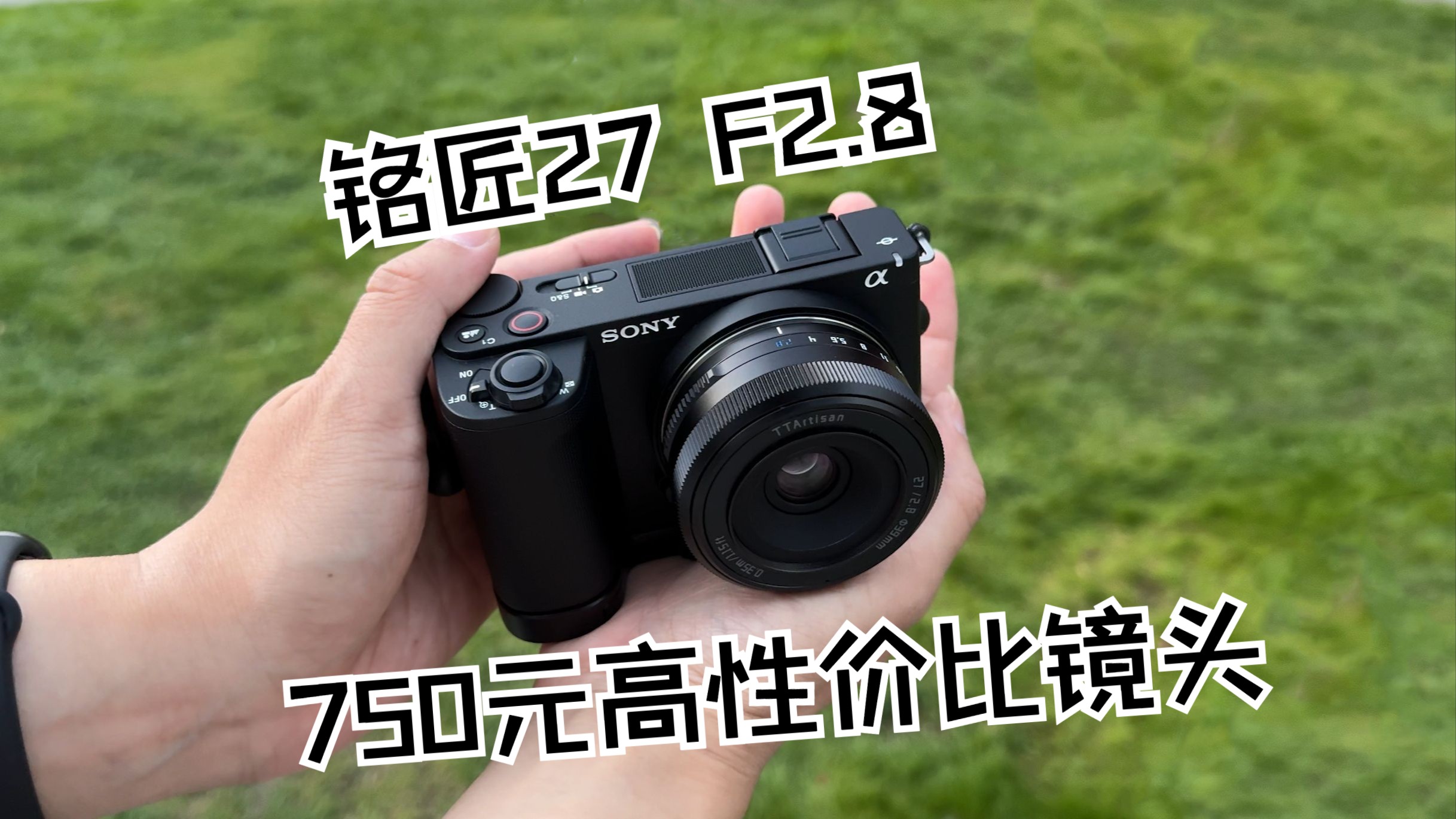 超薄质感和性价比我都要!铭匠27mm F2.8索尼E卡口上手体验