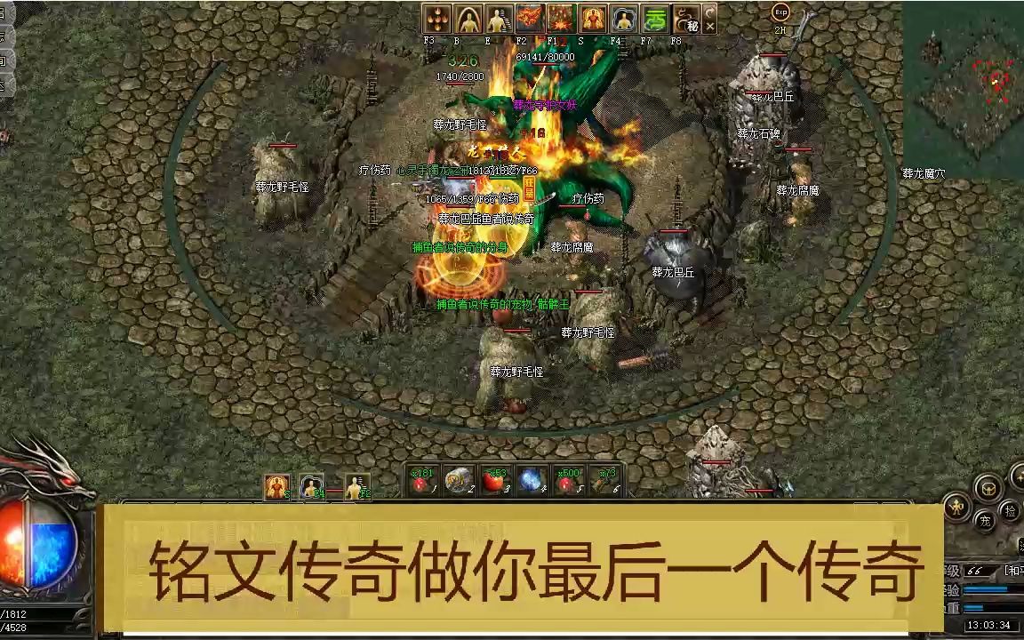 热血传奇:铭文传奇,坐骑居然是传送戒指?爽快传送撸BOSS