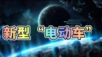 新型电动车ߌ�ߌ�ߍ�ߌ�ߐ