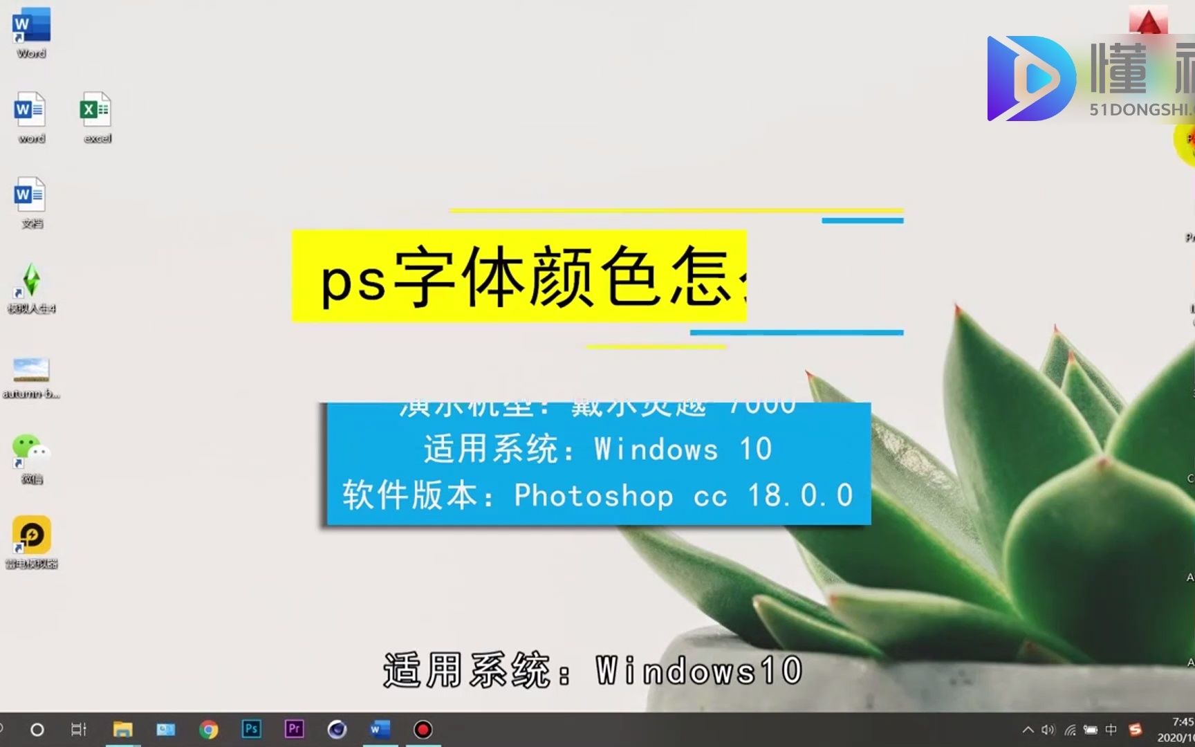 ps字体颜色怎么改?ps改字体颜色