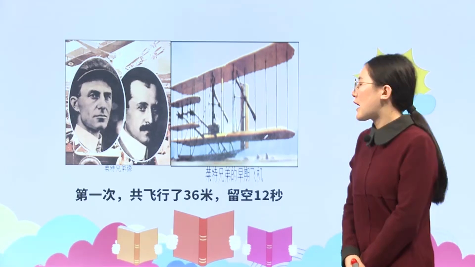 【第5课】第二次工业革命