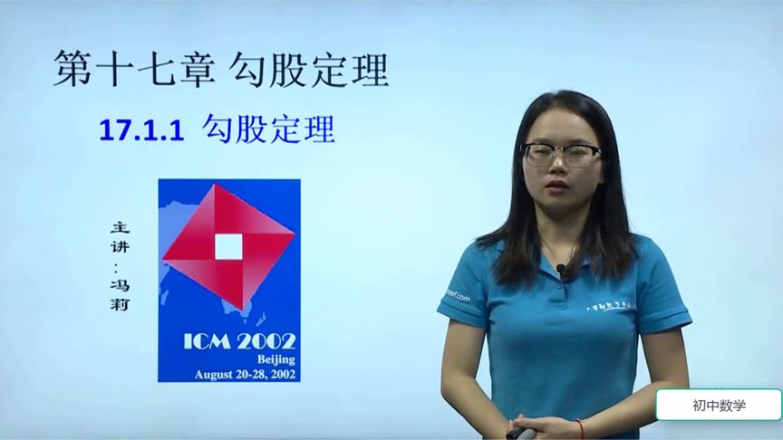 八年级数学,勾股定理,证明方法