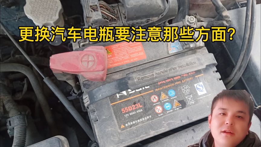 汽车更换电瓶有几点很重要,可不要大意了,修理工来告诉你。