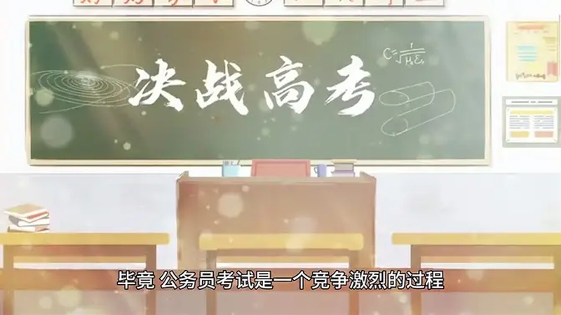 "三支一扶"服务期内考公务员的可行性分析