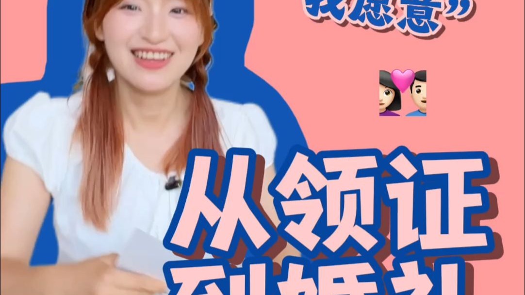 《24小时倒计时:婚礼初体验》