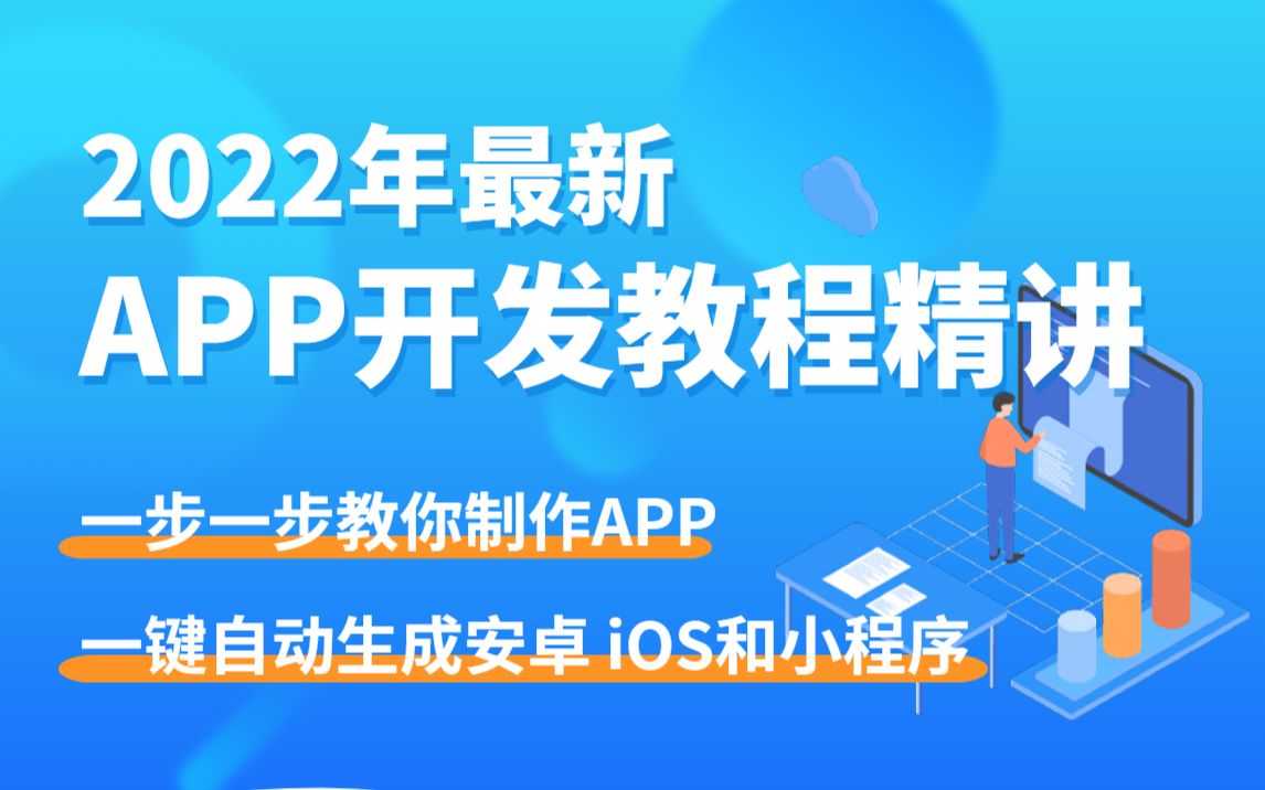 ...入门/项目开发/项目实战/开发案例/职场提升/副业赚钱/创业/开发教程))