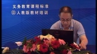 课程标准中学数学观摩教学课例研讨5