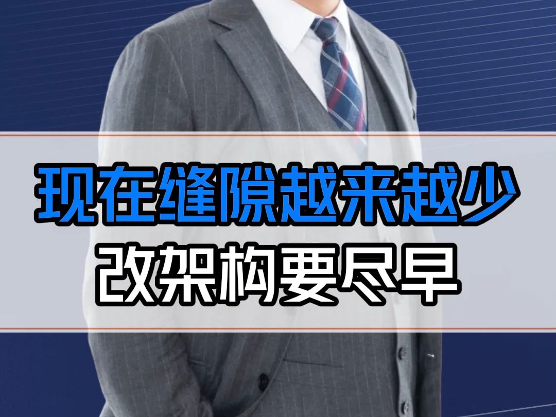 股权架构变更的2个方法已经有地方严卡s,留给大家的“缝隙”越来越...