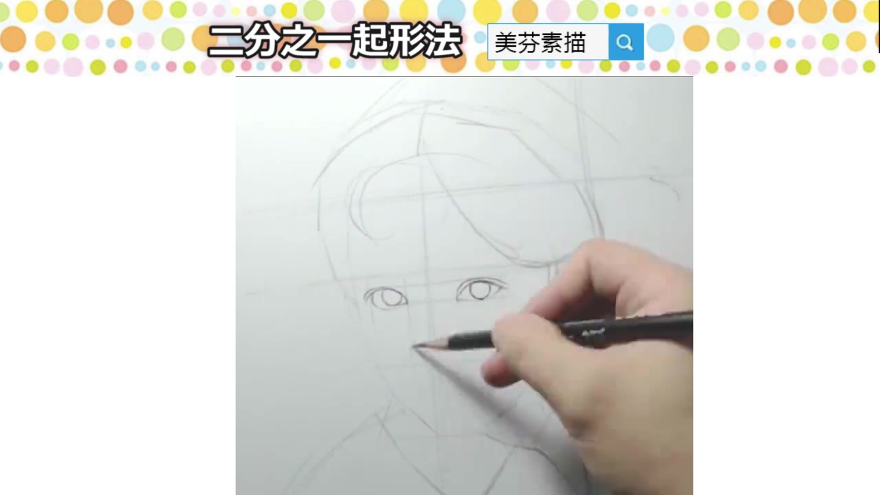 一步一步教你画素描人脸头像,学会这个技法,精确画准人物的五官!
