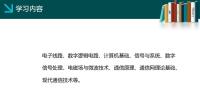 通信工程专业介绍