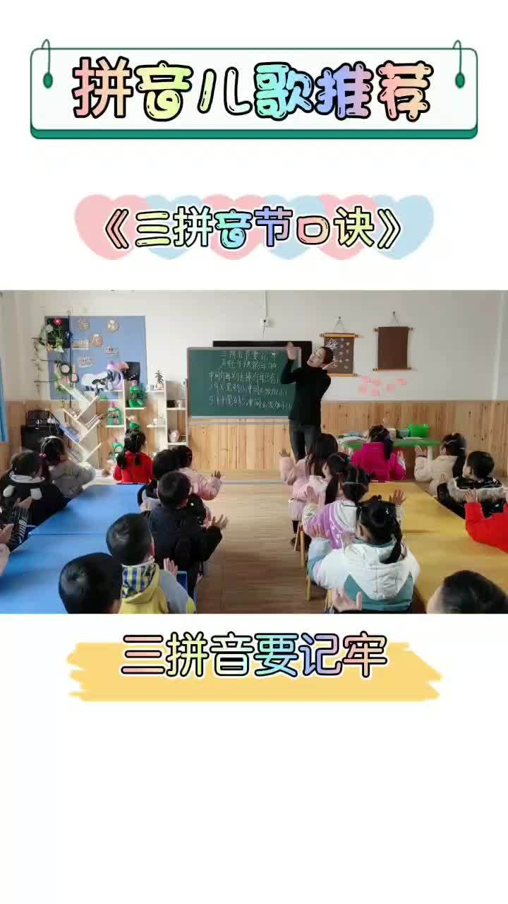 幼儿拼音 幼小衔接 只要用对方法,拼音其实很.