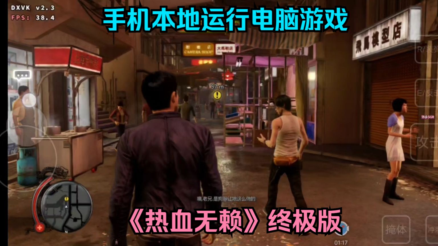 安卓手机PC模拟器winlator 8.0(R1) 静言思之 共存版,再测《热血无赖 ...