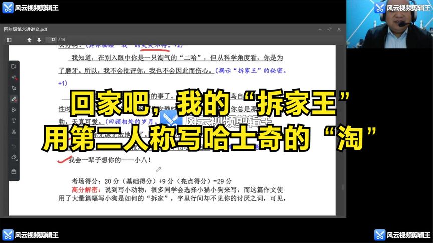 《我的动物朋友》作文教学片段