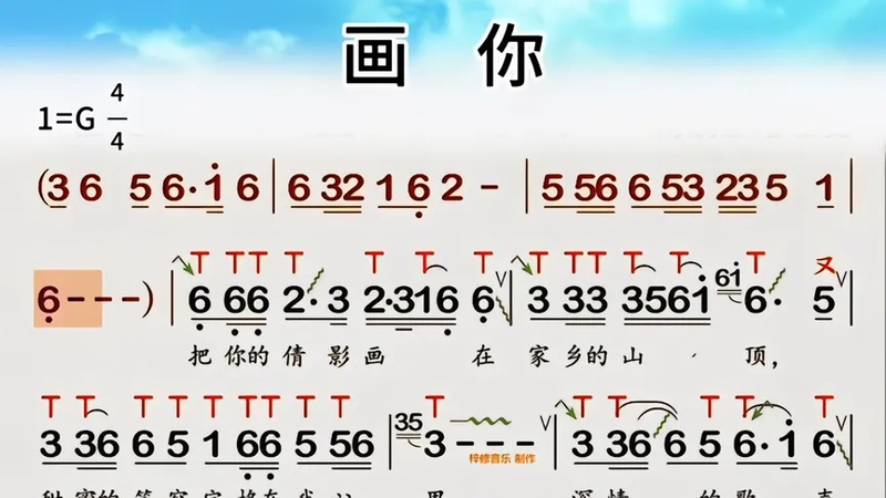 《画你》(dj版)选段动态简谱,电吹管演奏