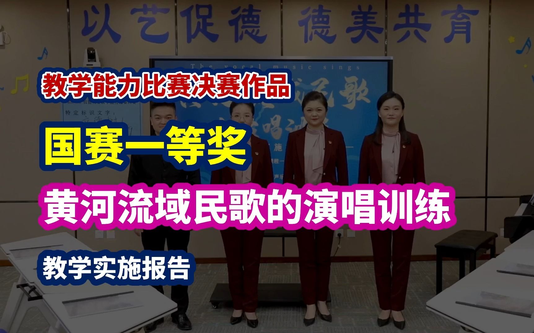 国赛决赛作品,2021职业院校技能大赛教学能力比赛一等奖教学实施...