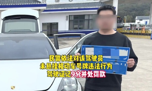 为躲避交通违法拆除机动车号牌交通安全遵守交通交通违法