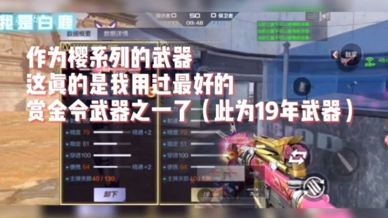 这是我用过最好的樱武器之一了--樱龙M4(此武器为19年发布)