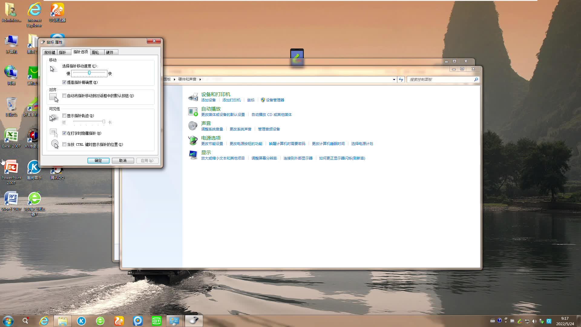 Windows7电脑怎样设置有索引的位置搜索文件名?