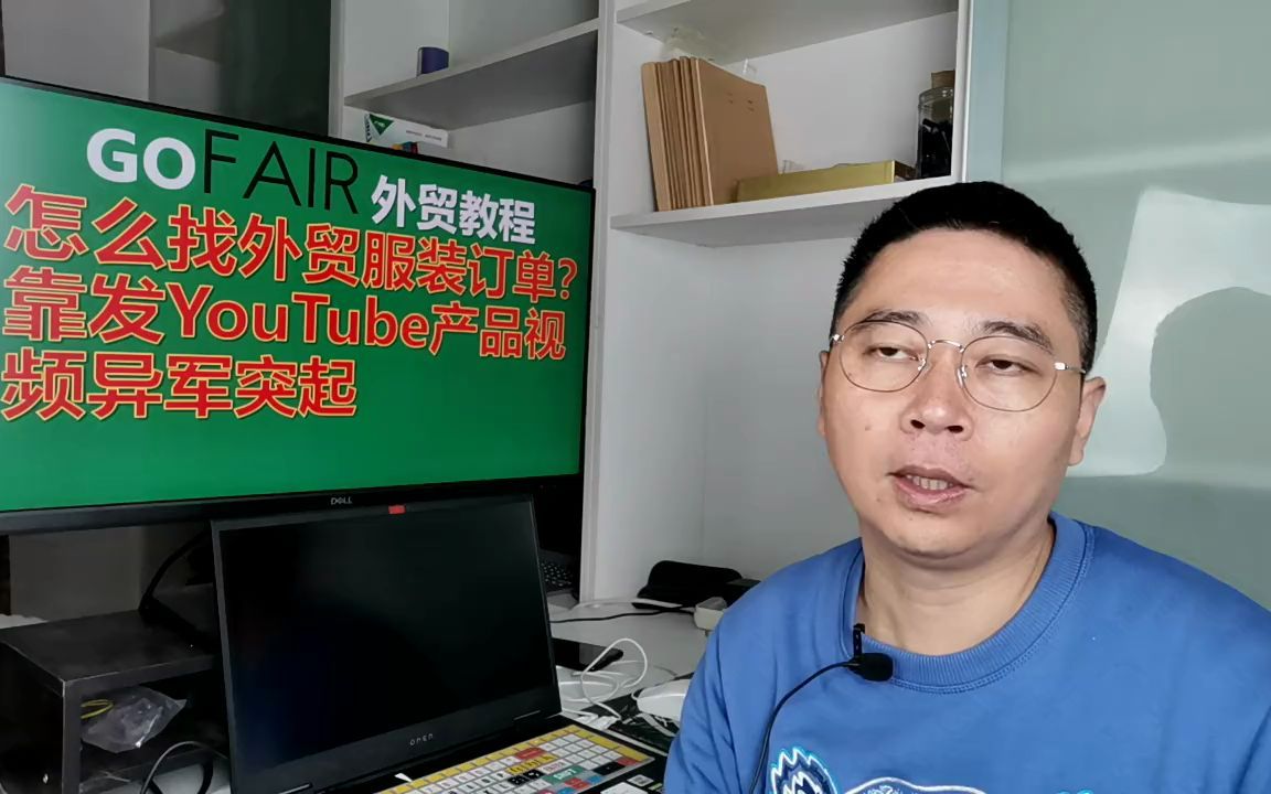 怎么找外贸服装订单?靠发YouTube产品视频异军突起