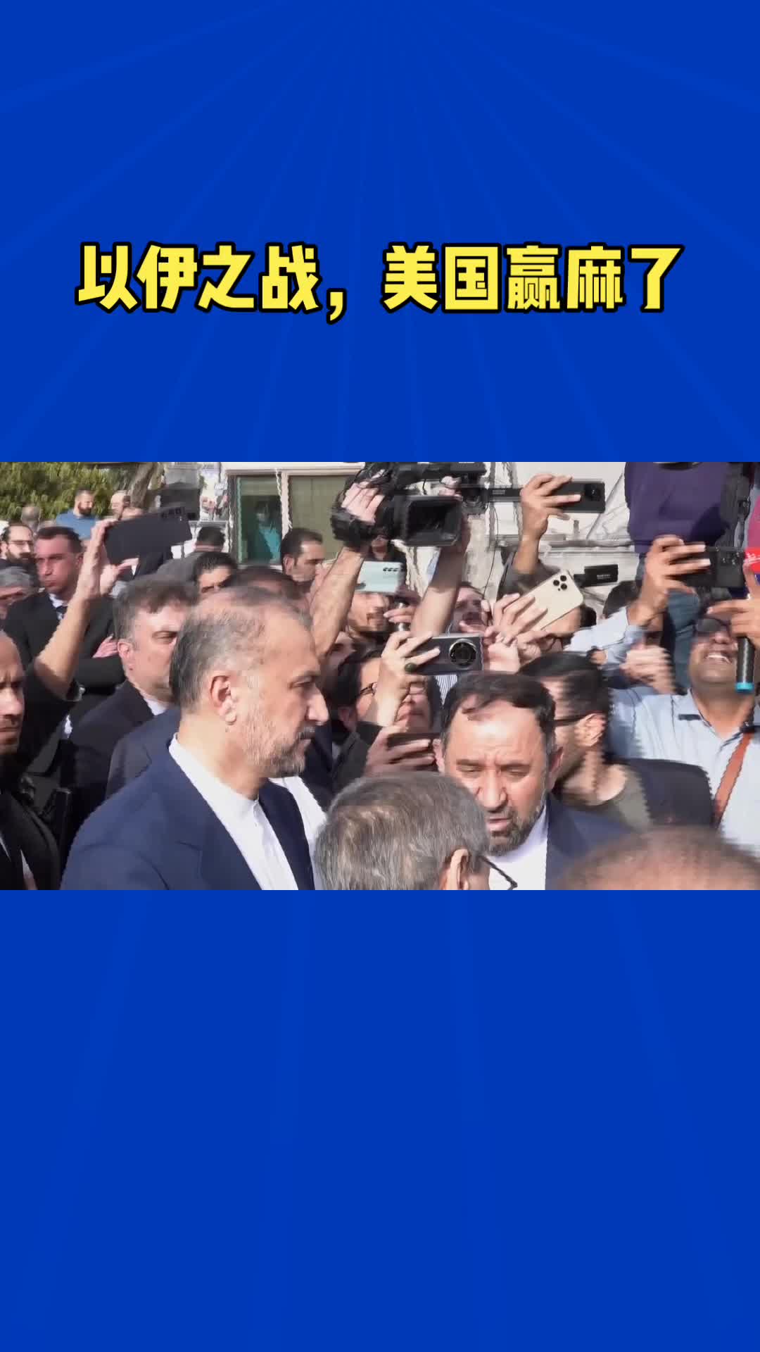 以伊之战,美国赢麻了!