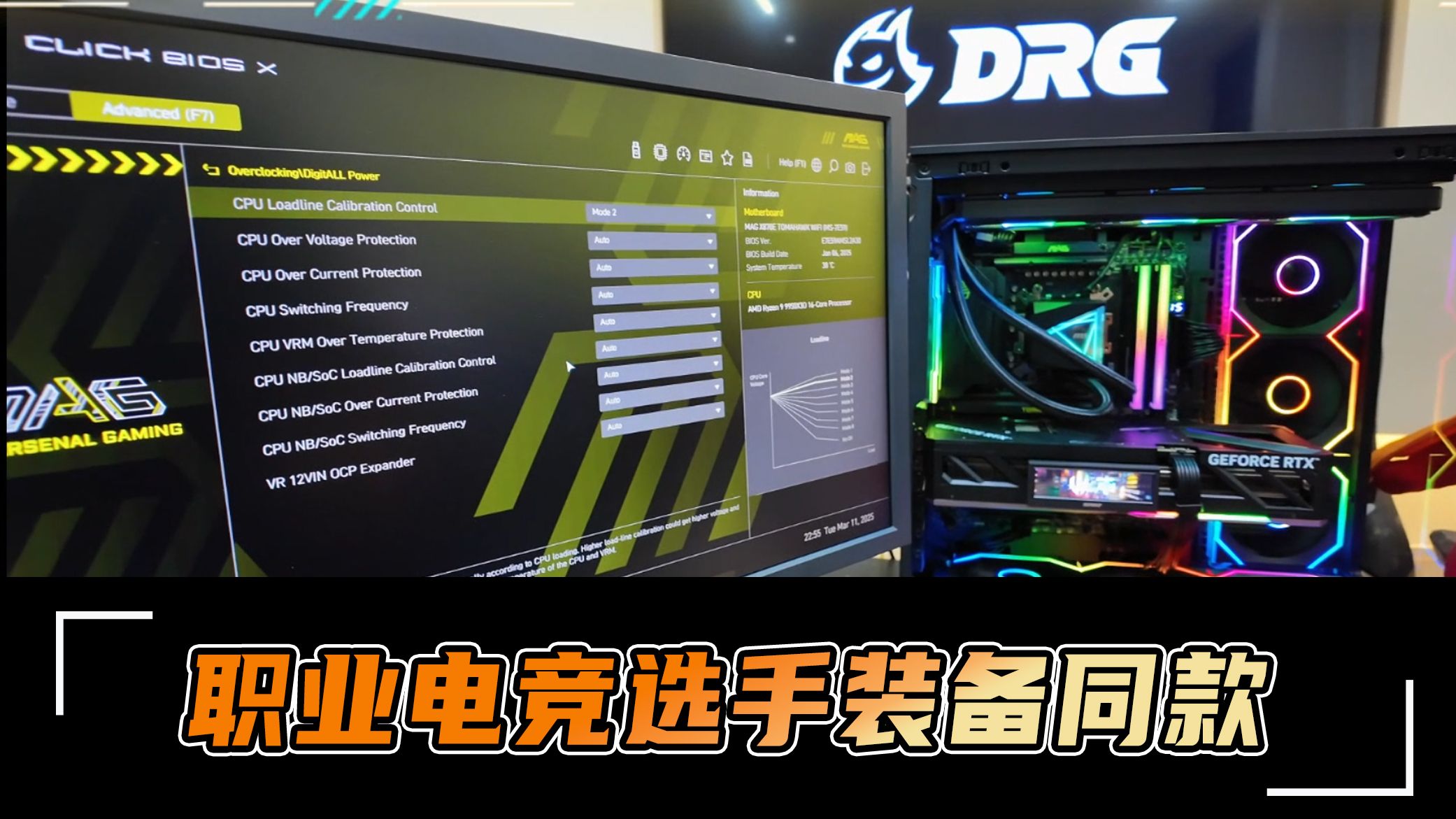 【战队电竞装备同款】职业电竞选手电脑配置大揭秘!速来get同款!