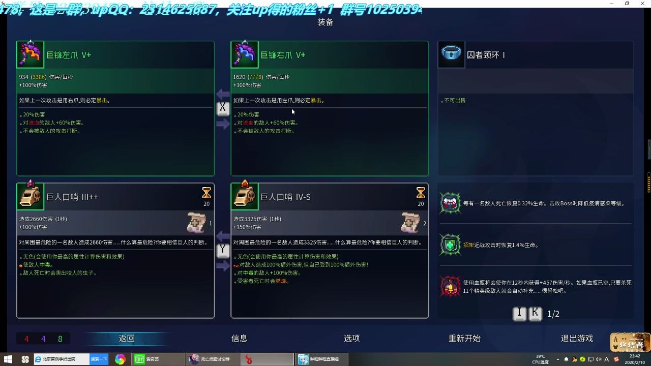 死亡细胞最新版本(群号在简介,在群内可以下载,视频是昨天的了)