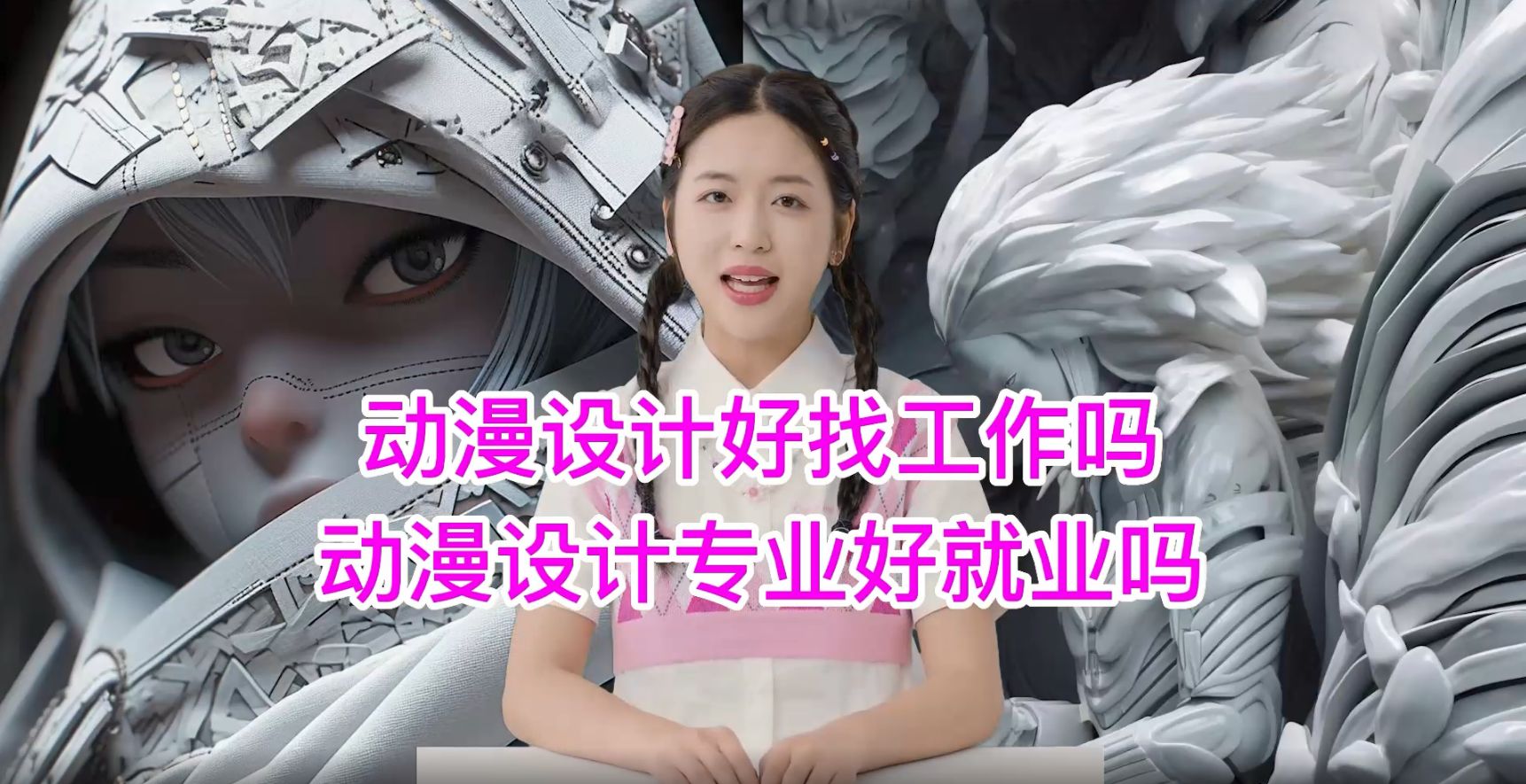 动漫设计专业就业怎样,动漫设计工作好找吗
