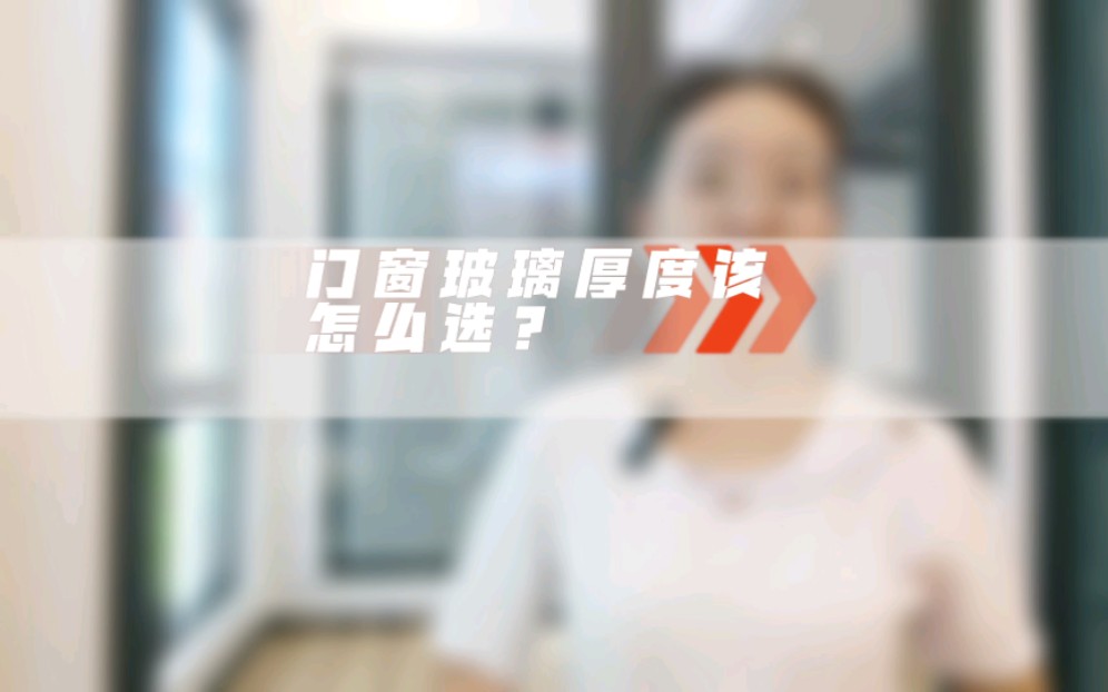 家里想做大落地窗?玻璃和铝材是一定要加厚的,不然就会出现玻璃晃动,...