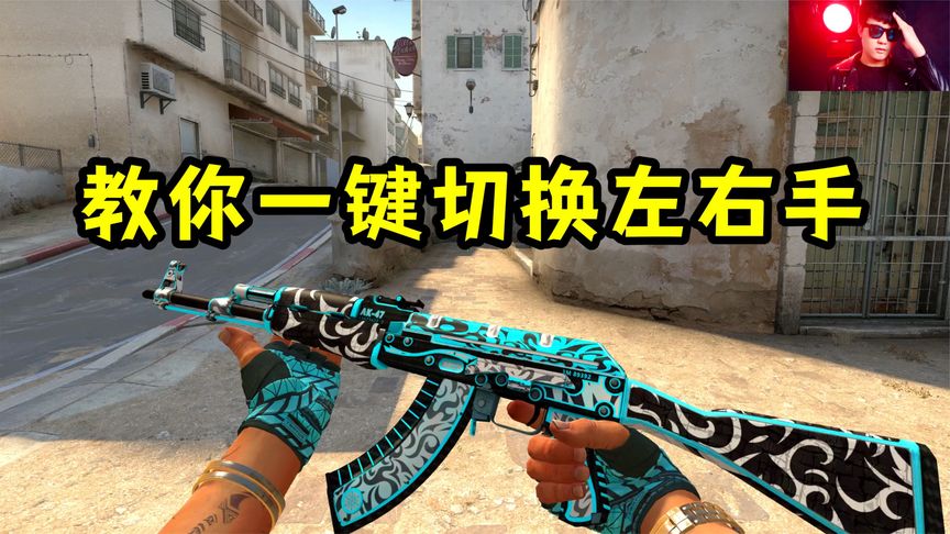 【CSGO】一分钟教你一键清除痕迹和无敌滚轮跳!