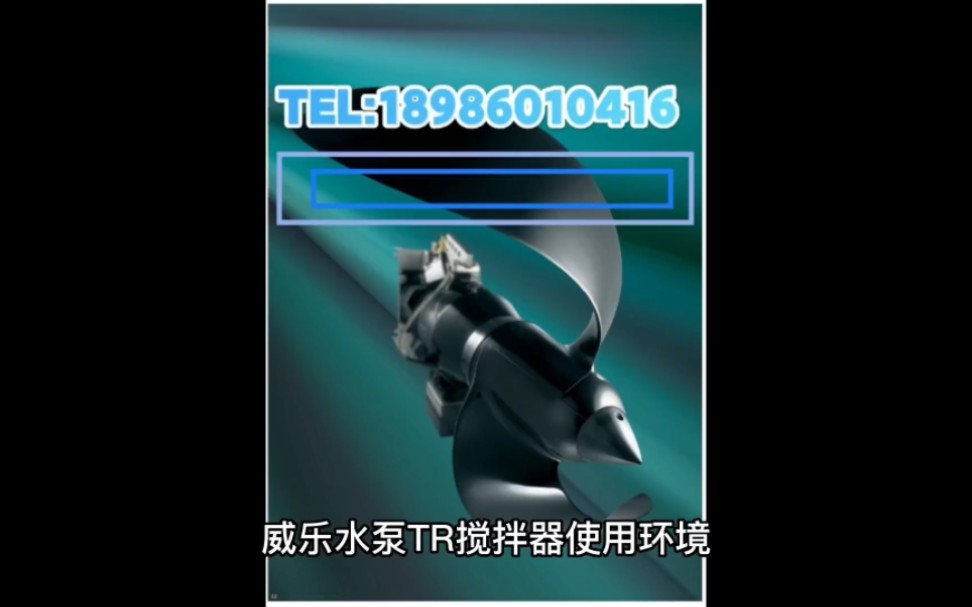 威乐水泵售后维修TR搅拌器使用环境-AAO法污水处理厂污水处理工艺