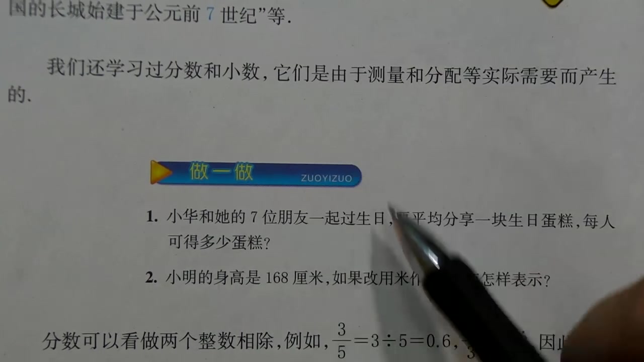 从自然数到有理数讲解浙教版初一数学上册