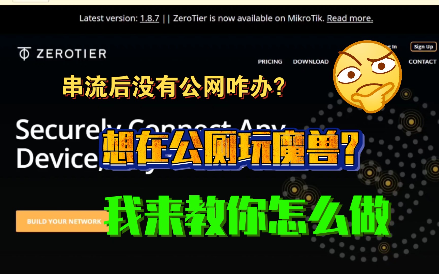 没有公网IP怎么办?我来教你!