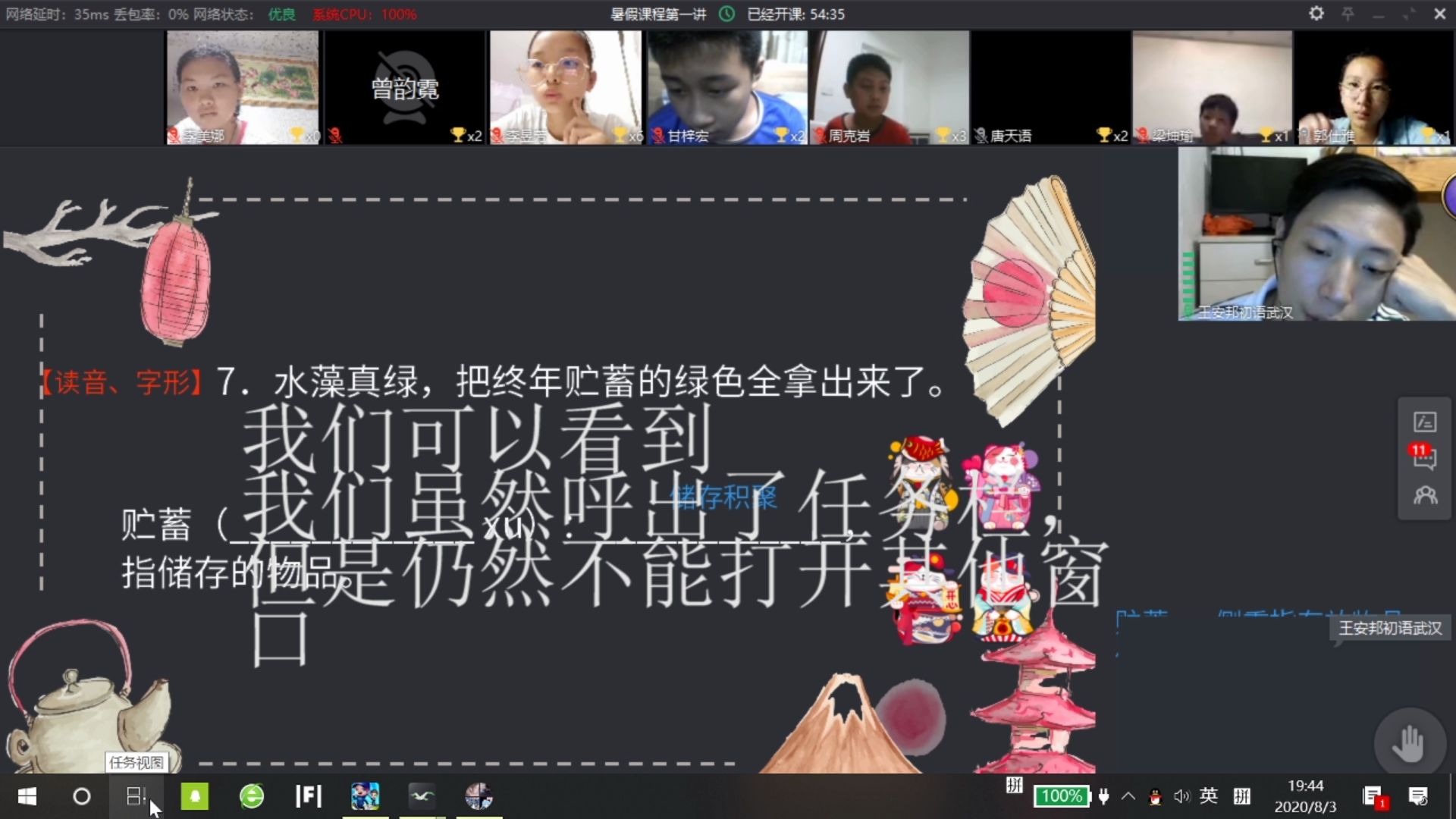 classin不受“专注模式”约束的方法