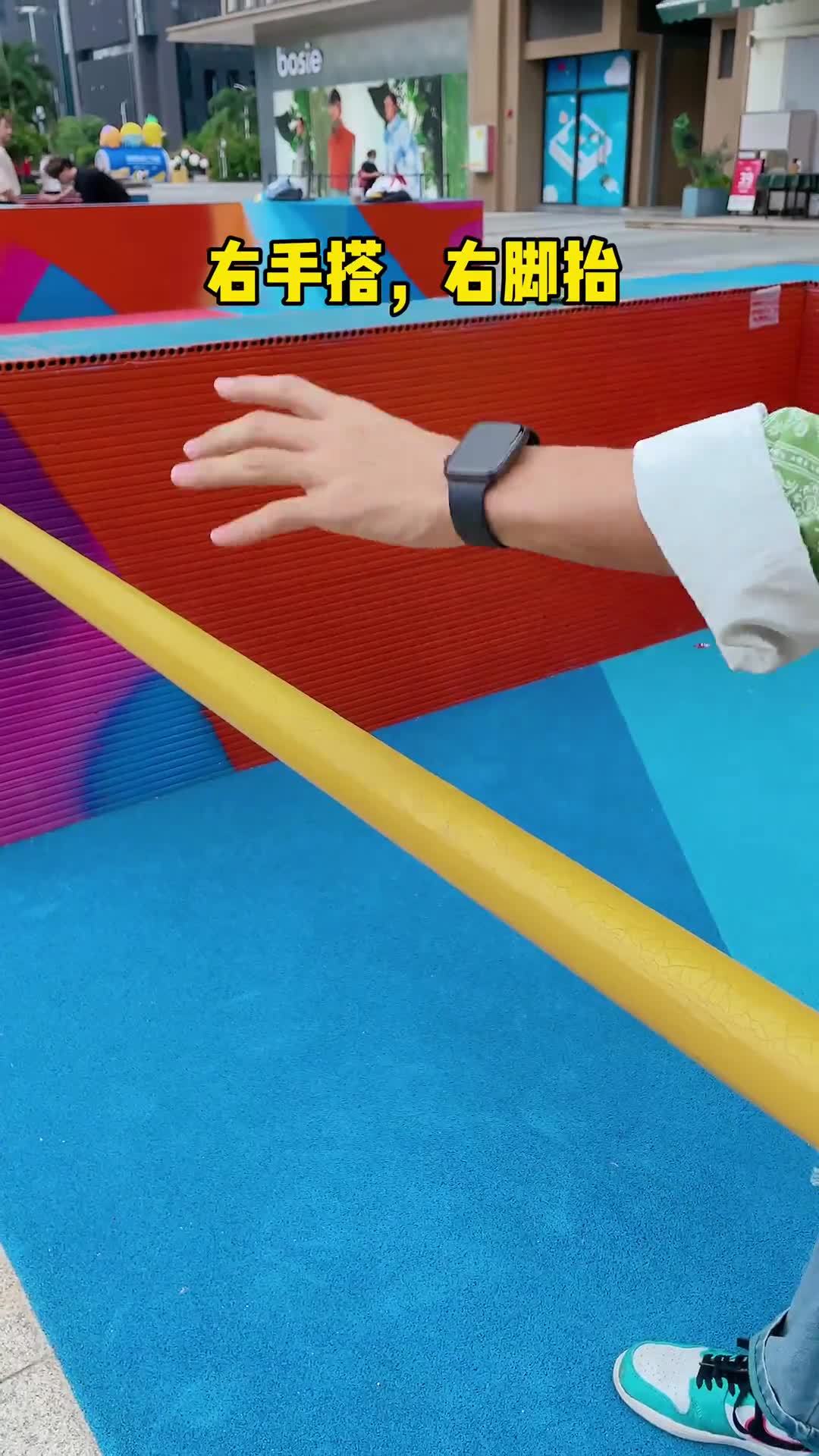 今天教你一个比东莞仔跨栏还帅气的动作,操练起来啊!