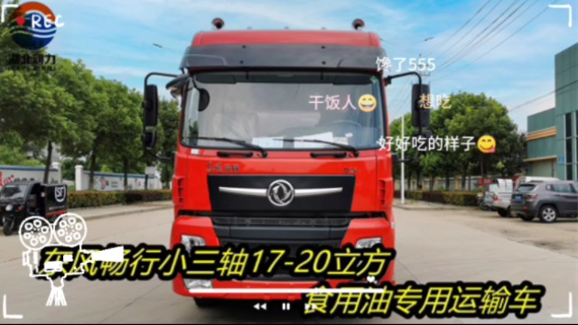 食品安全大于天《GB/T30354-2013食用植物油散装运输规范》规定,“...