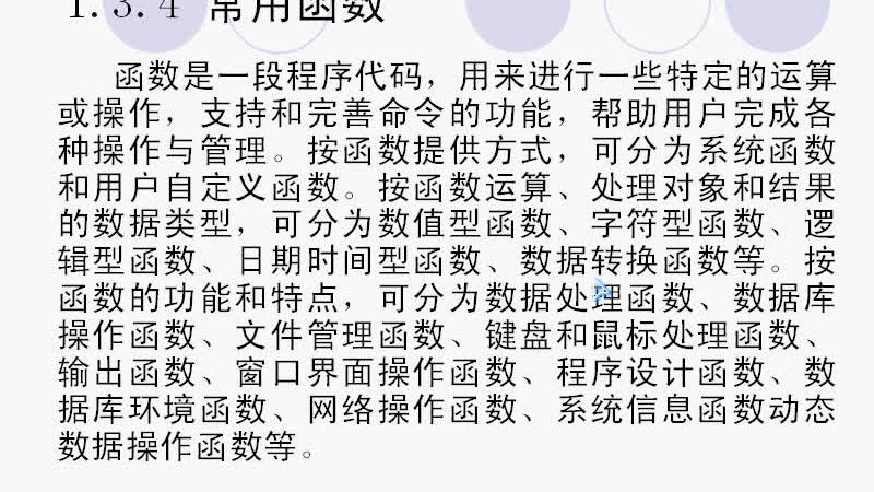 Visual.FoxPro程序设计第5讲