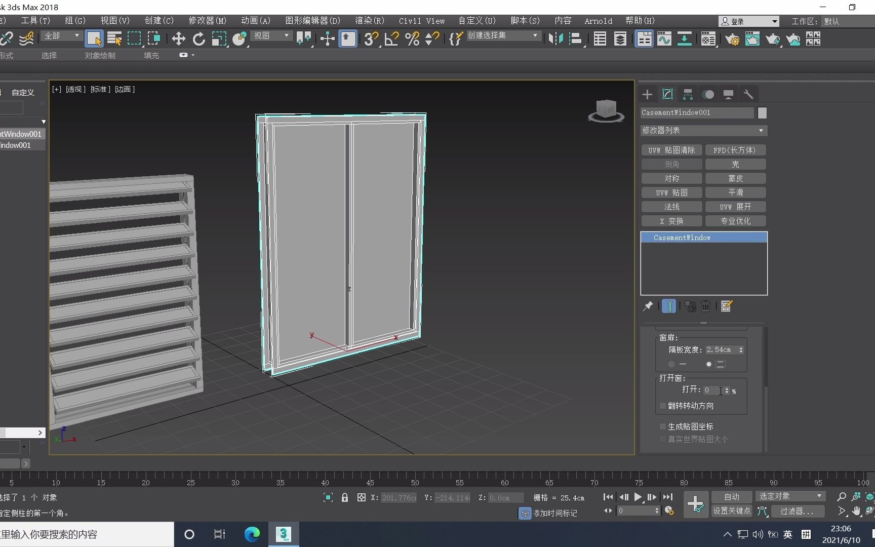 3DSMAX一分钟快速建模各种窗户