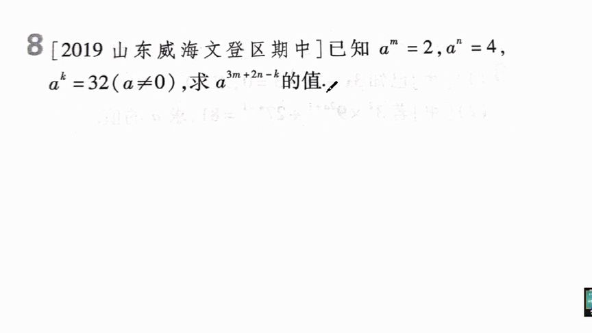 七年级整式幂的运算法则怎么用?这是学好数学的基础!