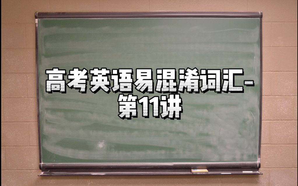 高考英语易混淆词汇which和that的区别
