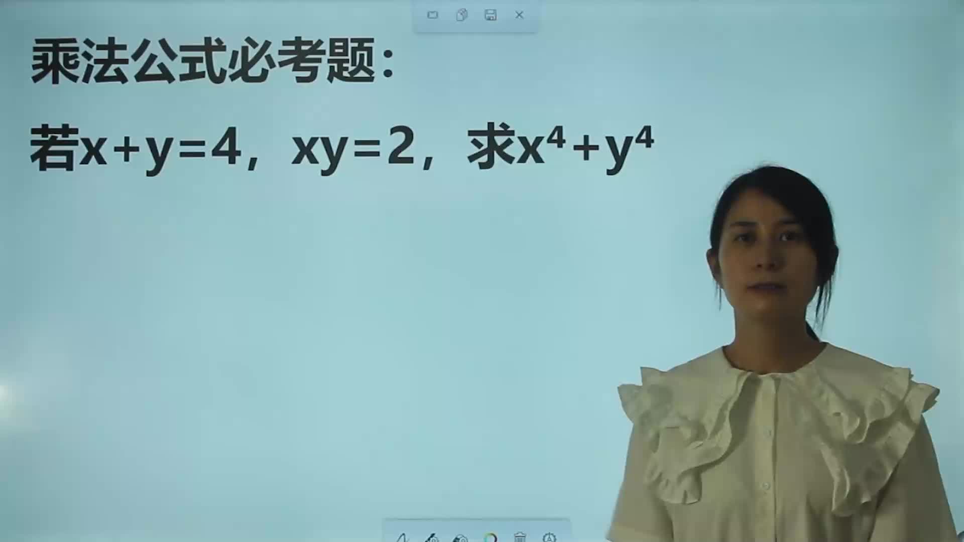 乘法公式必考题类型:两数之和是4,两数之积是2