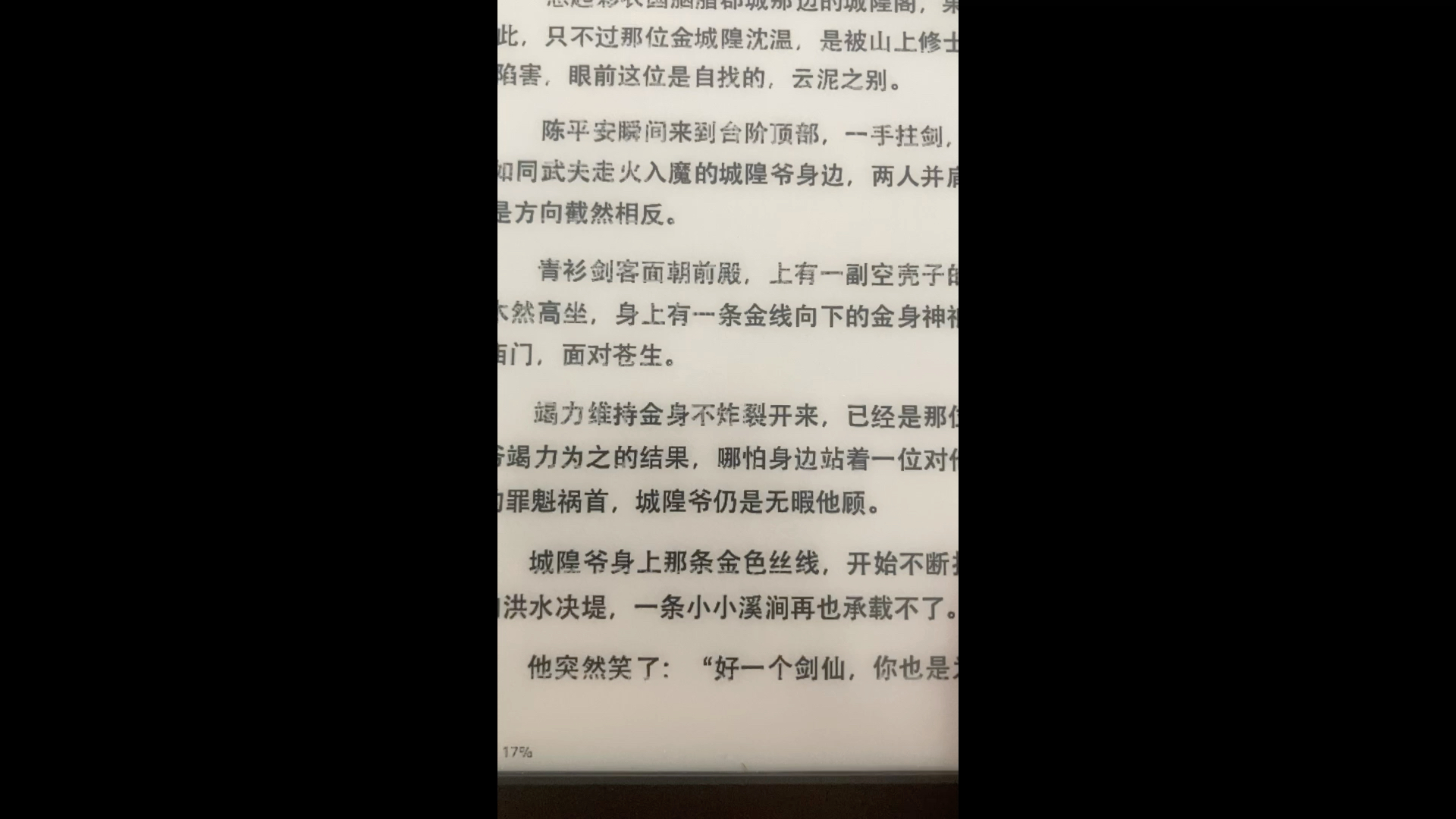 Kindle咪咕版这样翻页正常吗
