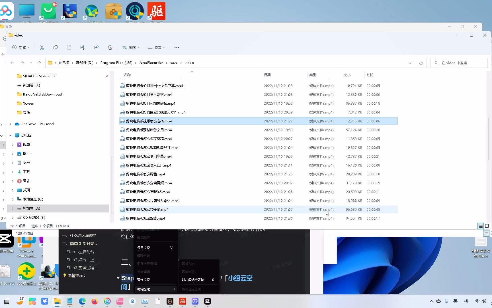 剪映电脑版怎么设置视频尺寸大小