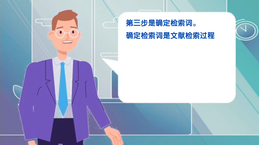 文献检索的过程你会吗?