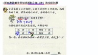 040165013--1用列表法解答类似求两积之和(差)的实际问题