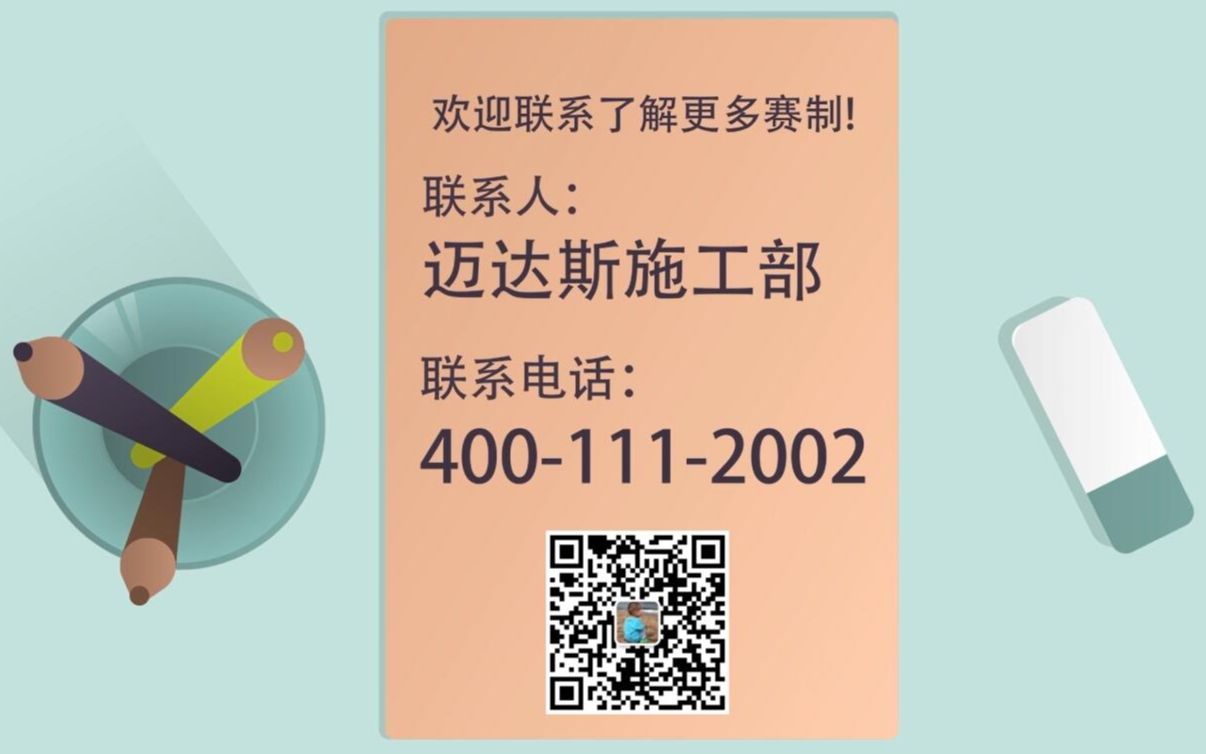 midas施工结构检算大赛
