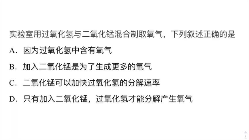 初三化学,过氧化氢制氧气实验中的细节你忘了吗?这些小点值得学