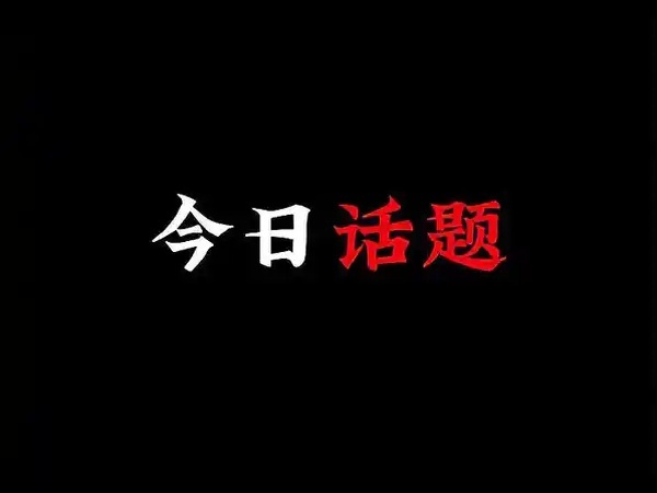 如果你跟这个人注定没结果,而且你特别爱这个人,你要过程,还是