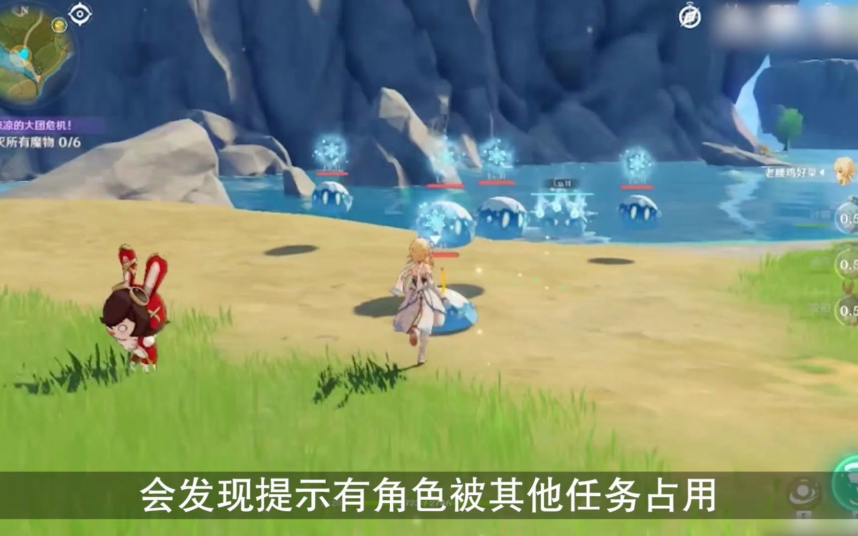 原神角色被其他任务占用是什么意思