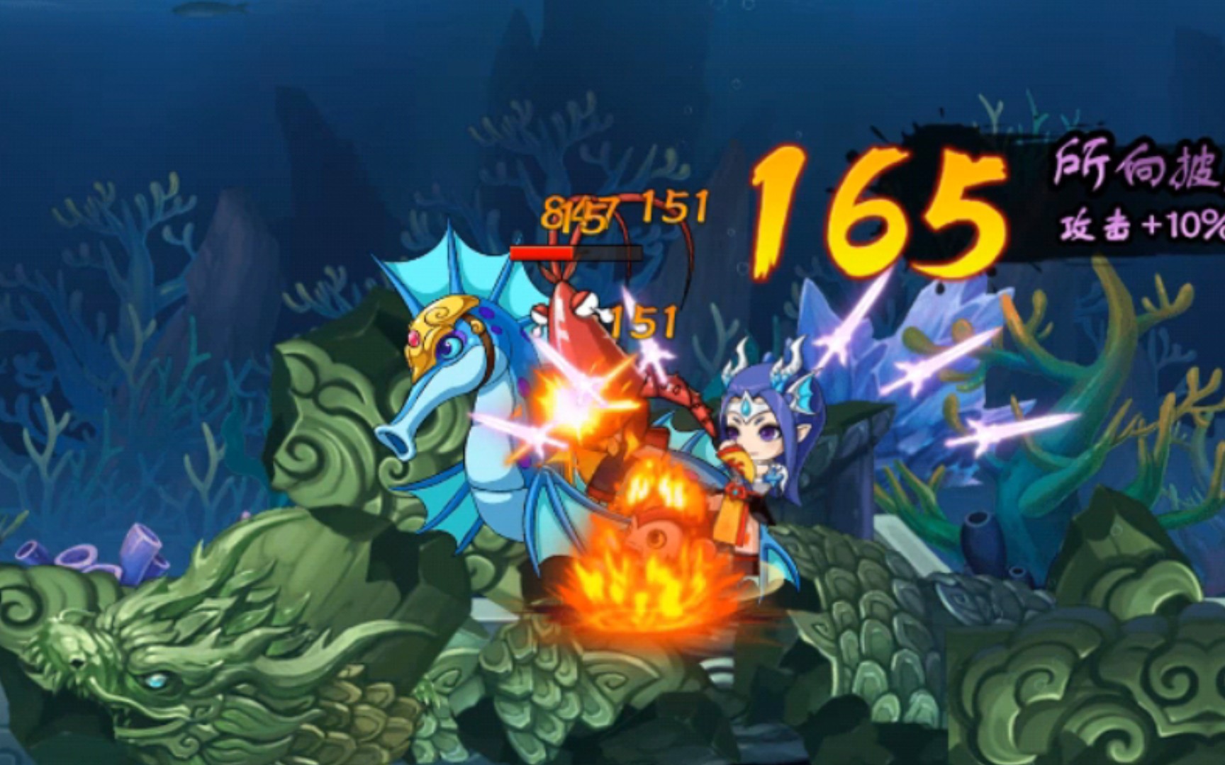 【造梦无双】敖雪大战鲨魔王(东胜神洲第9关 龙宫道-敖雪专属剧情)_...